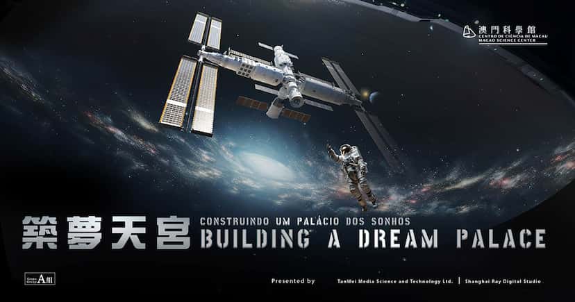 MACAO SCIENCE CENTER