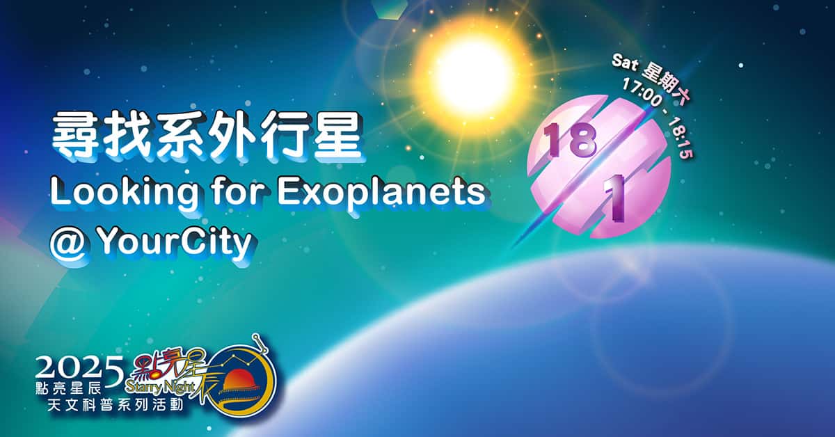 MACAO SCIENCE CENTER