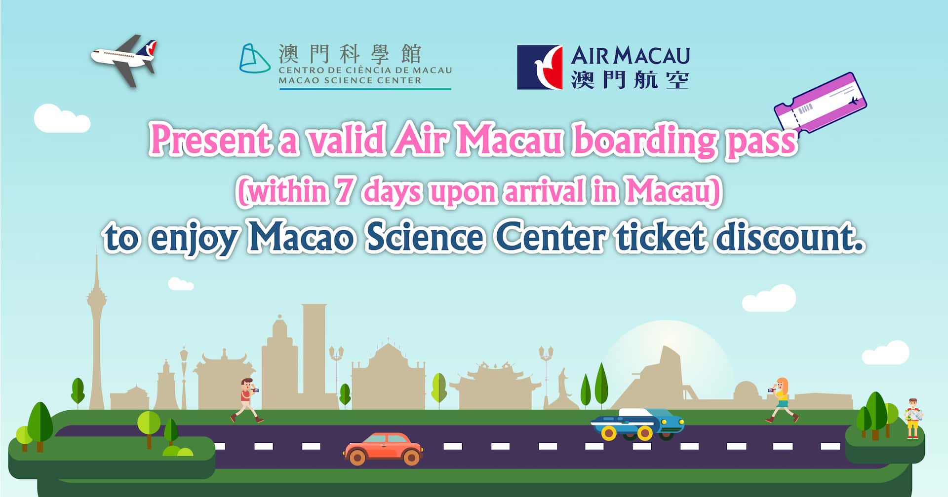MACAO SCIENCE CENTER