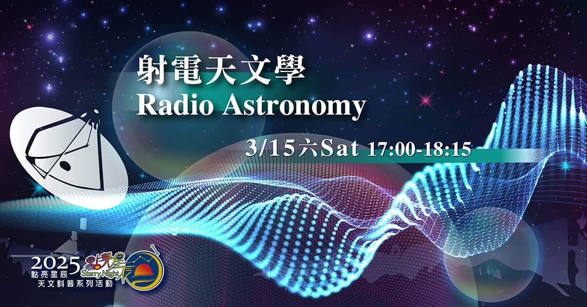 MACAO SCIENCE CENTER